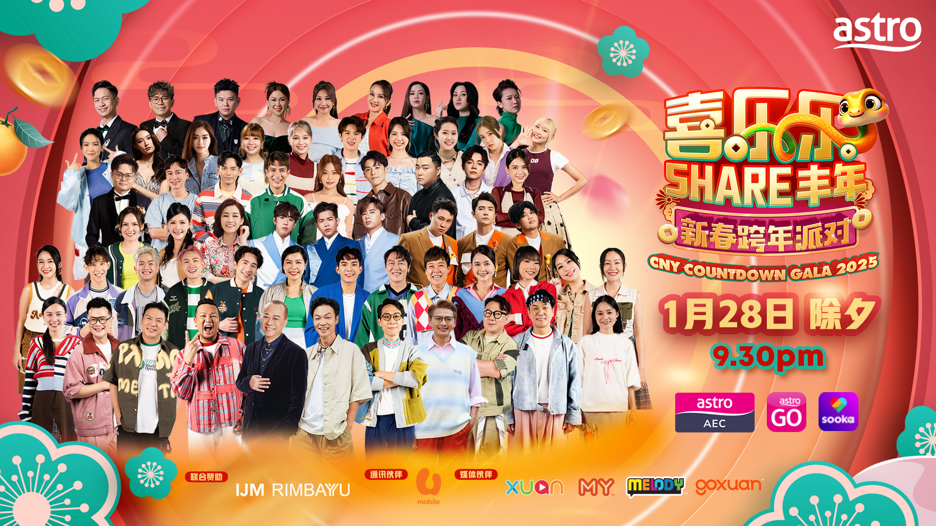 Astro 2025年《喜乐乐SHARE丰年》新春特备节目！庄文杰携艺人一起《回家好食光》大展厨艺传承家的年味! - YojiaMedia